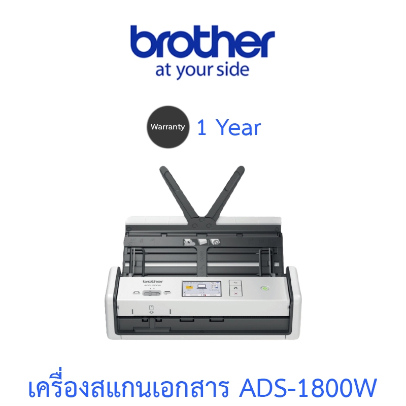 Brother แสกนเนอร์ Scanner เครื่องสแกนเอกสาร รุ่น ADS-1800W | Shopee ...