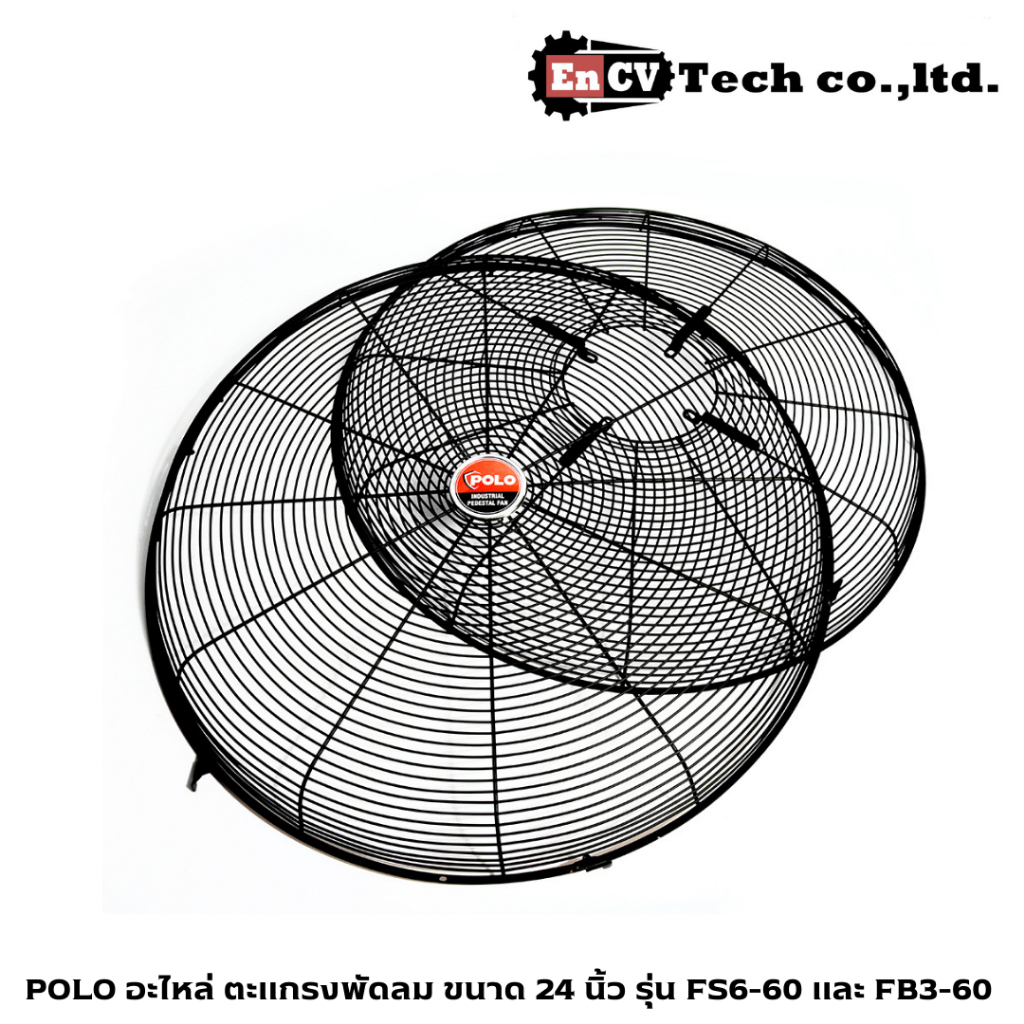 อะไหล่ ตะแกรงพัดลม ใช้กับพัดลมอุตสาหกรรม POLO ขนาด 24 นิ้ว รุ่น FS6-60 และ FB3-60 | Shopee Thailand