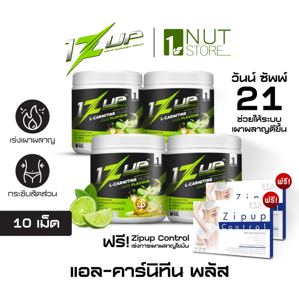 1Z'UP วันน์ซัพพ์ วันซัพ [SET+ของแถม] ผงมะนาวคุมหิว เร่งการเผาผลาญ ดึง ...