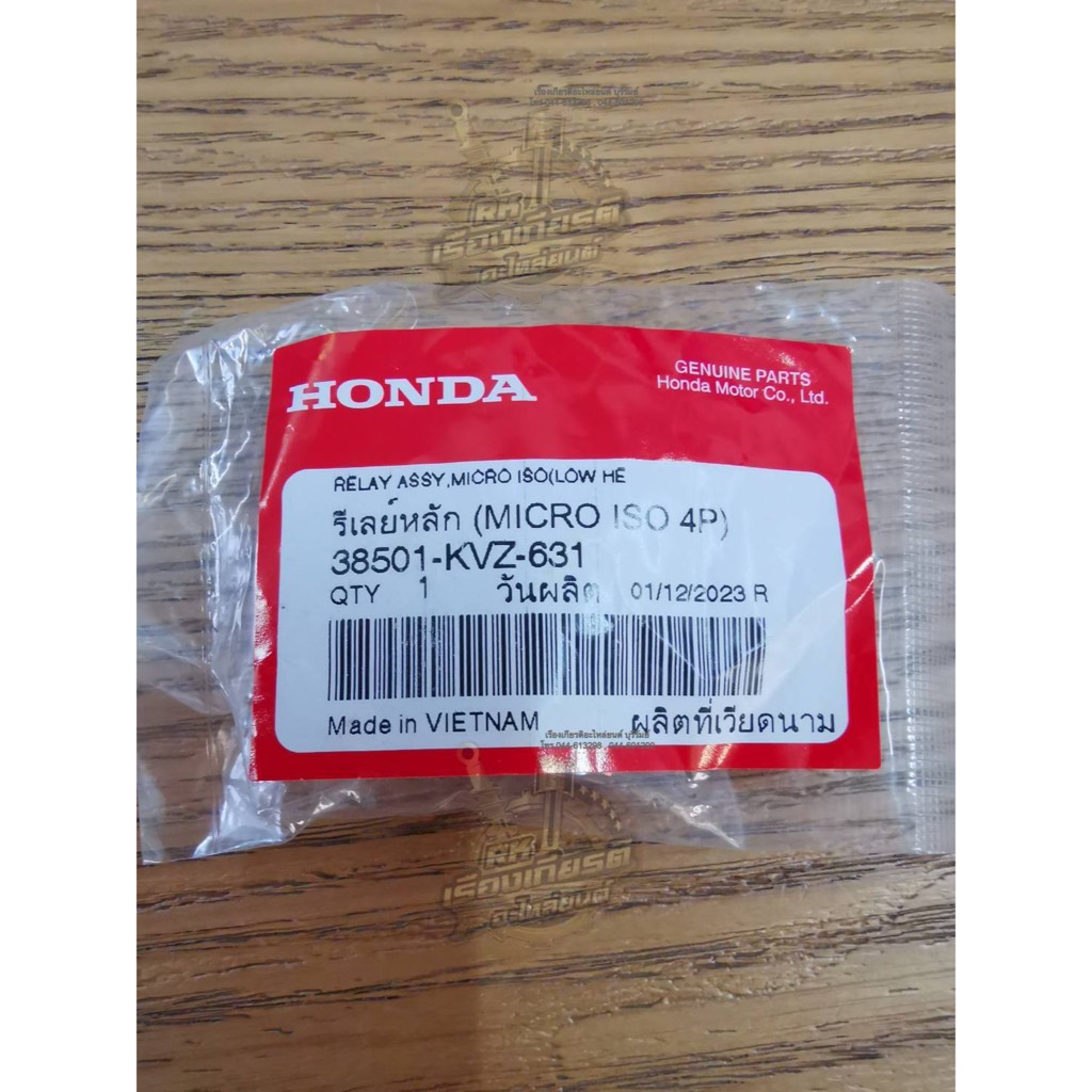 รีเลย์ควบคุมวงจรไฟสัญญาณ CLICKi CLICK125i แท้ๆ 38501-KVZ-631 | Shopee ...