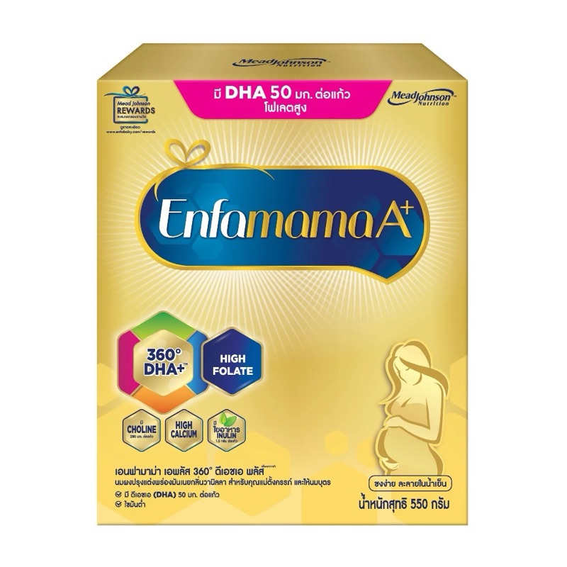 เอนฟา มาม่า 𝑬𝒏𝒇𝒂 𝑴𝒂𝒎𝒂 𝑨+ • นมสำหรับคุณแม่ตั้งครรภ์ • ขนาด 550กรัม ...