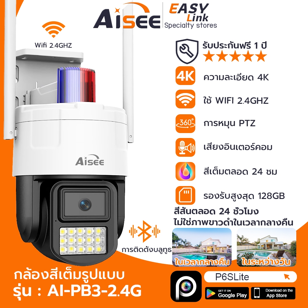 กล้องวงจรปิด WIFI starlight Full Color ภาพสีเต็มรูปแบบ 24 ชั่วโมง PTZ ...