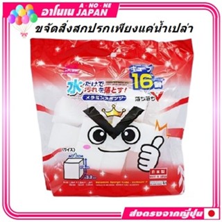 DAISO Cube Melamine Sponge (16 Pieces V-Shaped) | Shopee Thailand