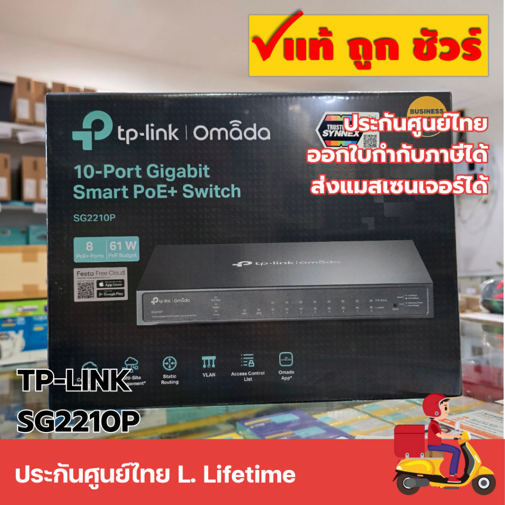 ส่งแมสได้ 🛵 TP-LINK SG2210P (TL-SG2210P) Omada 10-Port Gigabit Smart Switch with 8-Port PoE+ ...