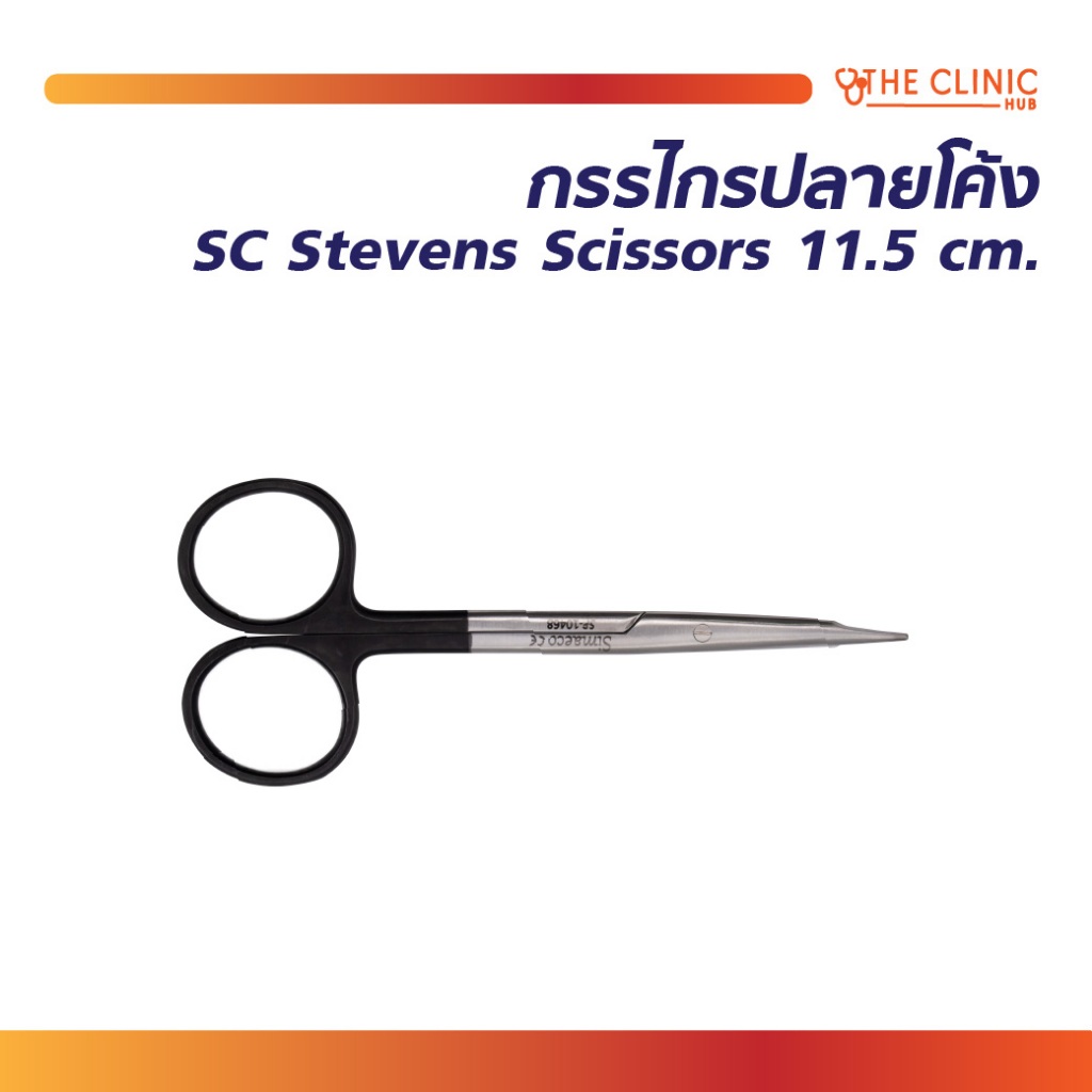 กรรไกรผ่าตัด กรรไกรปลายโค้ง SC Stevens Scissors,CVD,Pointed, 11.5 cm ...