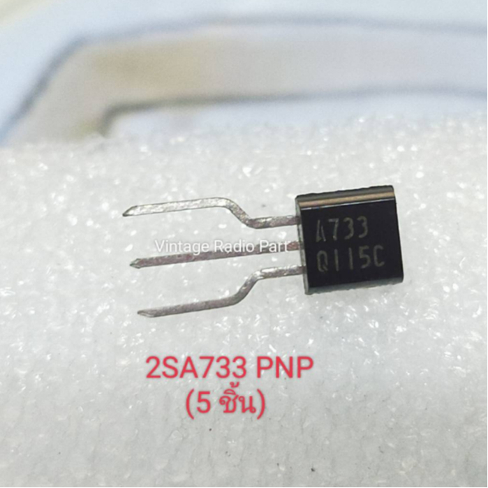 2SA733 A733 TO-92 PNP Silicon Transistor ( 5ชิ้น ) | Shopee Thailand