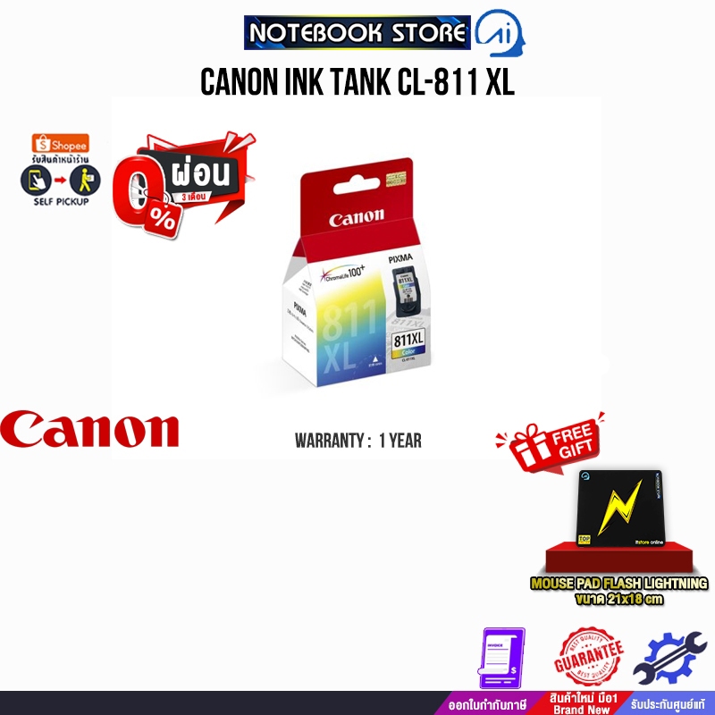 [ผ่อน 0% 3 ด.]CANON INK TANK CL-811 XL | Shopee Thailand