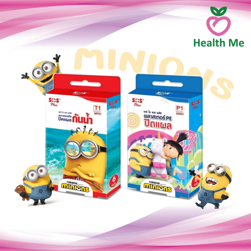 [Pack3] SOS Plaster Minion พลาสเตอร์ยาปิดแผลลายการ์ตูน มินเนี่ยน ...