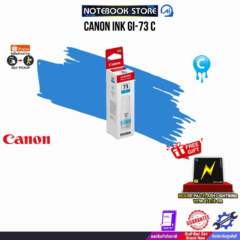 CANON INK GI-73 C (CYAN) | Shopee Thailand