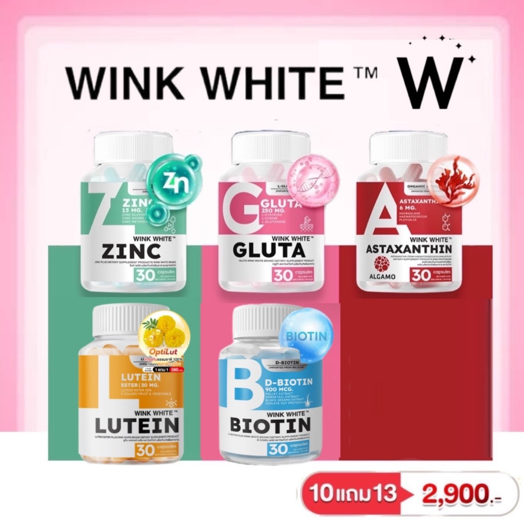 (WINK WHITE) VITAMIN วิตามินวิงค์ไวท์ Gluta กลูต้า/ Astaxanthin แอสต้าแ ...