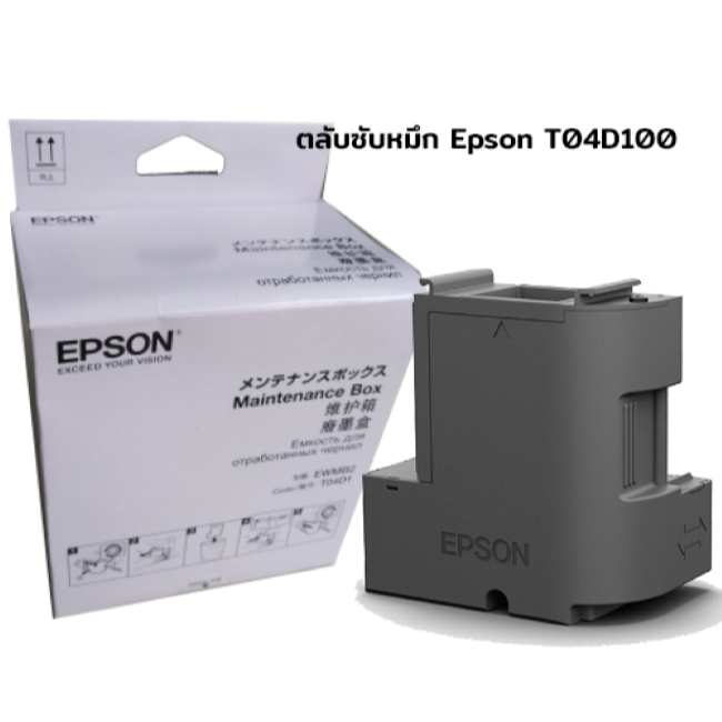 กล่องซับหมึก T6710 T6710 กล่องซับหมึก Epson | Shopee Thailand