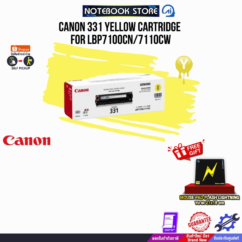 CANON 331 YELLOW CARTRIDGE FOR LBP7100Cn/7110Cw | Shopee Thailand