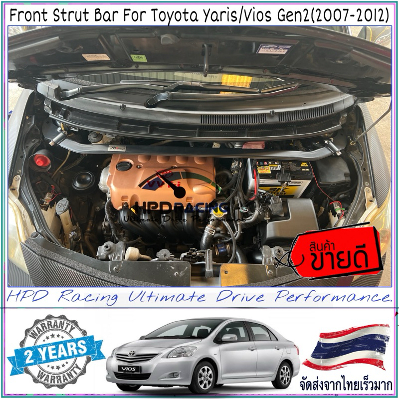(สีดำ)ค้ำโช๊ค Vios/Yaris Gen2(2008-2012) HPD Racing แท้ 100% สินค้า ...
