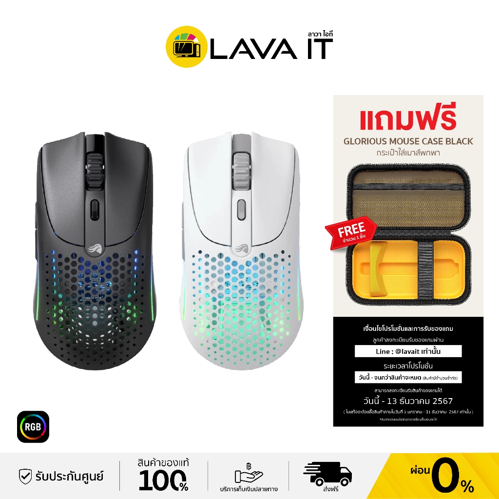 Glorious Model O2 Wireless Gaming Mouse Matte เมาส์เกมมิ่งไร้สาย (รับ ...