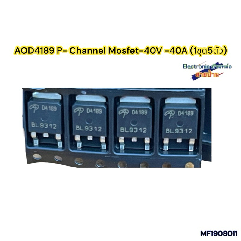 AOD4189 P- Channel Mosfet-40V -40A (1ชุด5ตัว)(MF190811) | Shopee Thailand