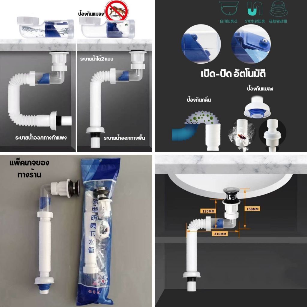 BAANHARDWARE สายท่อน้ำทิ้ง การระบายน้ำ2ทาง ใช้ได้ทั้งอ่างซิงค์และอ่างล้างหน้า MA-J-052BK ...