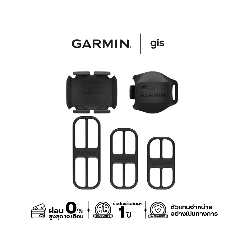 Garmin Acc, Bike Speed & Cadence Sensors 2 | Shopee Thailand