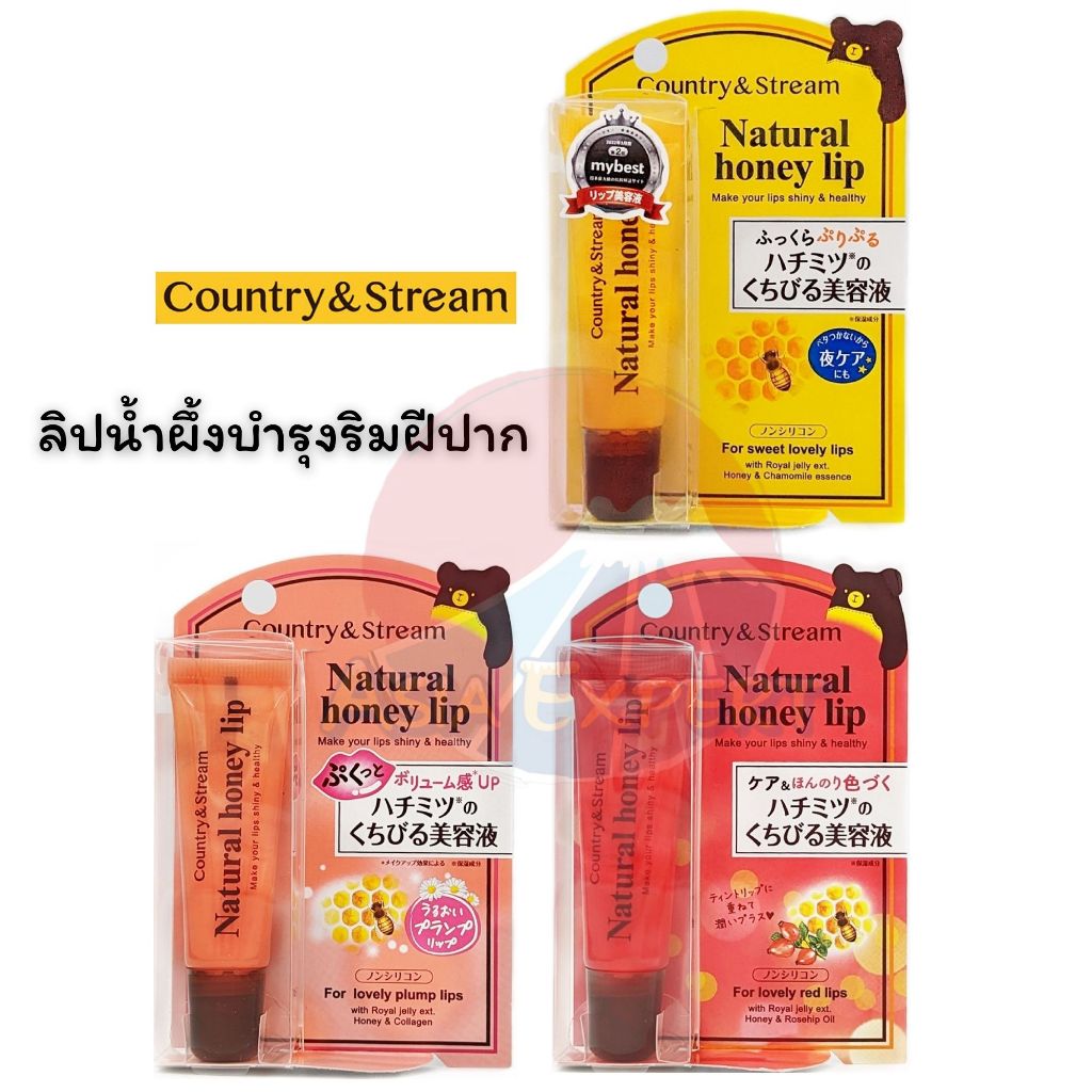 Country & Stream Natural Honey Care Lip 3กลิ่น ลิปบาล์มน้ำผึ้ง | Shopee Thailand