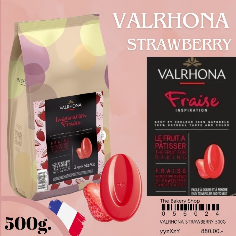 [VALRHONA STRAWBERRY วาโฮน่า เวโรนา วาโรน่า วาลโรห์นา ช็อคโกแลตสตอเบอรี ...