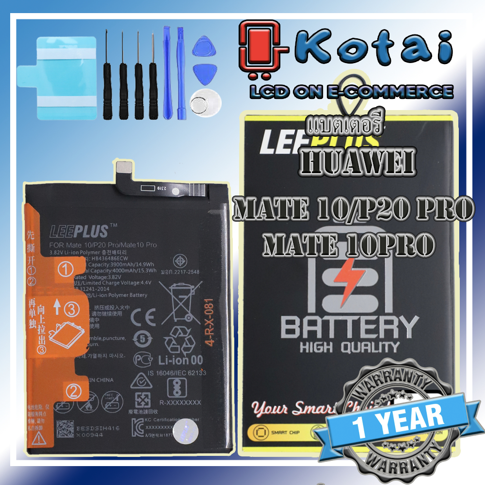 แบตเตอรี่ สำหรับ Huawei MATE10,MATE10 PRO,P20 PRO,MATE20,batt p20pro,แบต เมท10/LEEPLUS แบตคุณภาพ ...