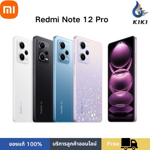 Xiaomi Redmi Note 12 Pro /8+256GB/ชาร์จเร็ว 120W 200 ล้านพิกเซล ระบบป้องกันภาพสั่นไหวแบบออปติคอล ...