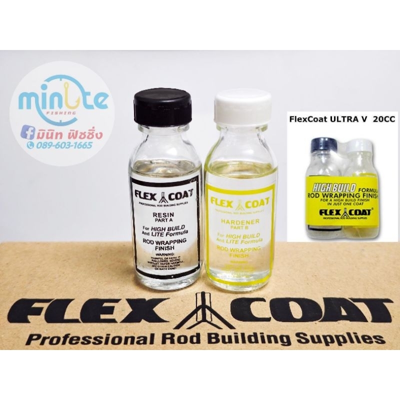 FLEXCOAT (By AKAN) ขนาด20cc น้ำยาเคลือบคันเบ็ด เคลือบด้ามก็อก เคลือบ ...
