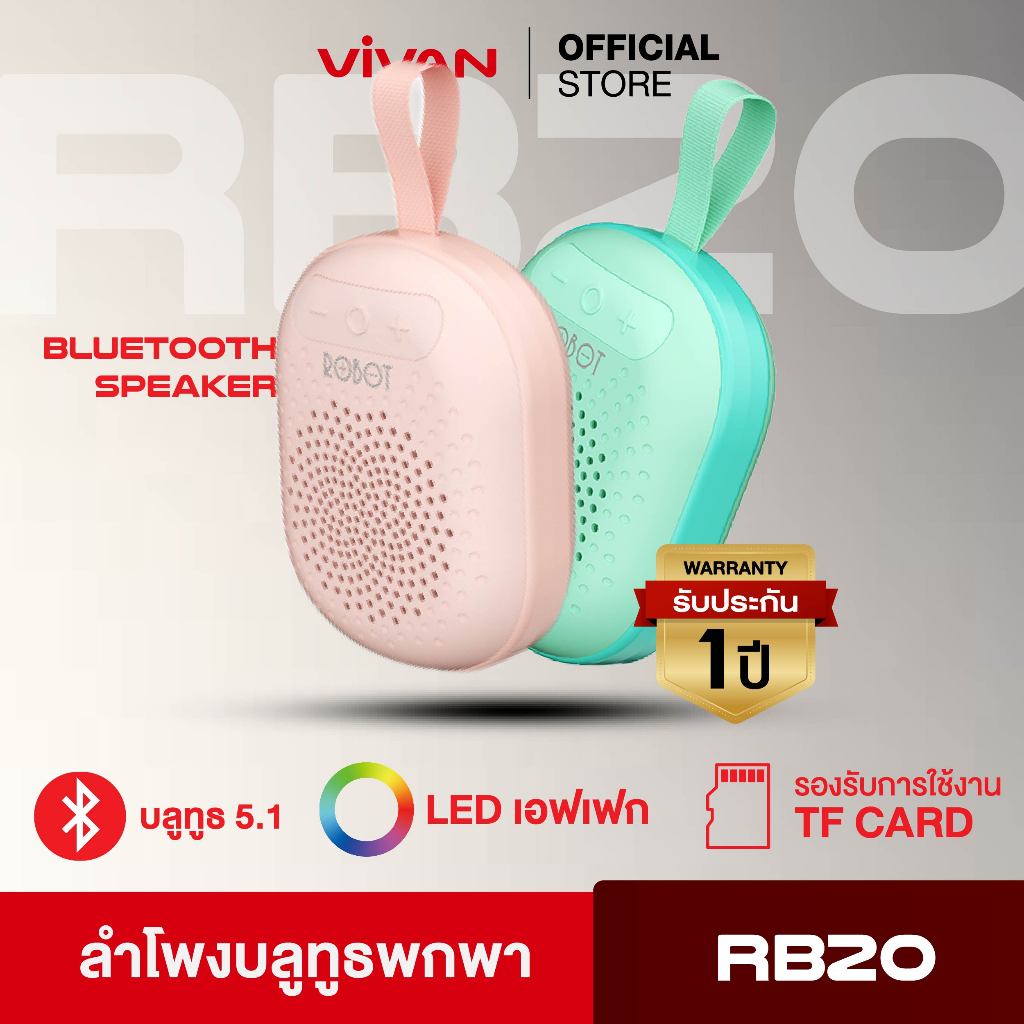VIVAN x ROBOT ลำโพงบลูทูธ รุ่น RB20 ลำโพง Speaker Bluetooth แบบพกพา มีไฟ RGB รองรับการเชื่อมต่อ ...