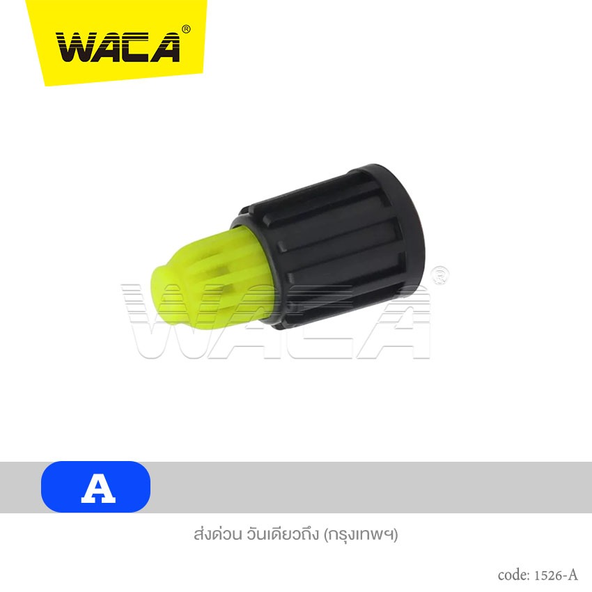 ถังพ่นโฟมล้างรถ WACA รุ่นใหม่ V3 ถังฉีดโฟมล้างรถ ความดันสูง กระบอกพ่นยา 2ลิตร เครื่องฉีดโฟม ...