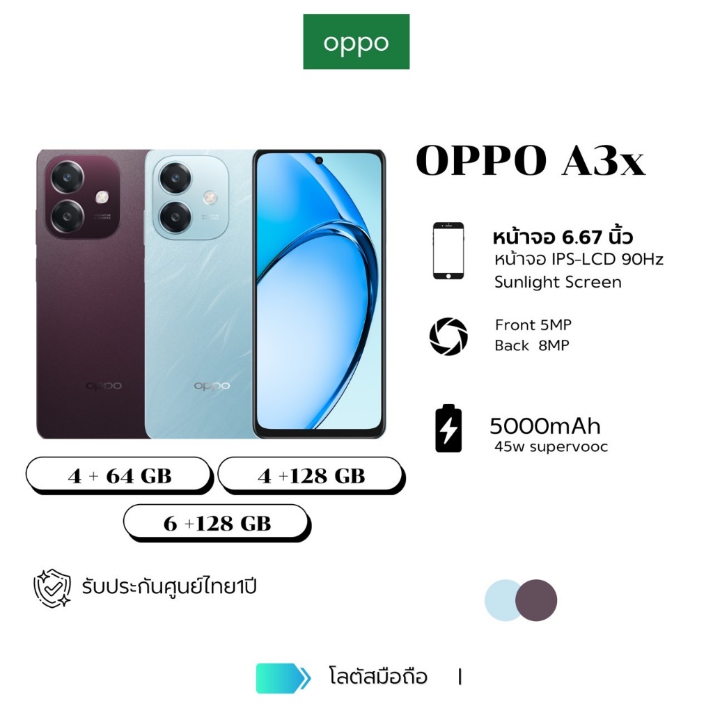 OPPO A3x (4+64/4+128/6+128) ประกันศูนย์ 1 ปี [หน้าจอ 6.67 นิ้ว พร้อมส่ง🔥] | Shopee Thailand