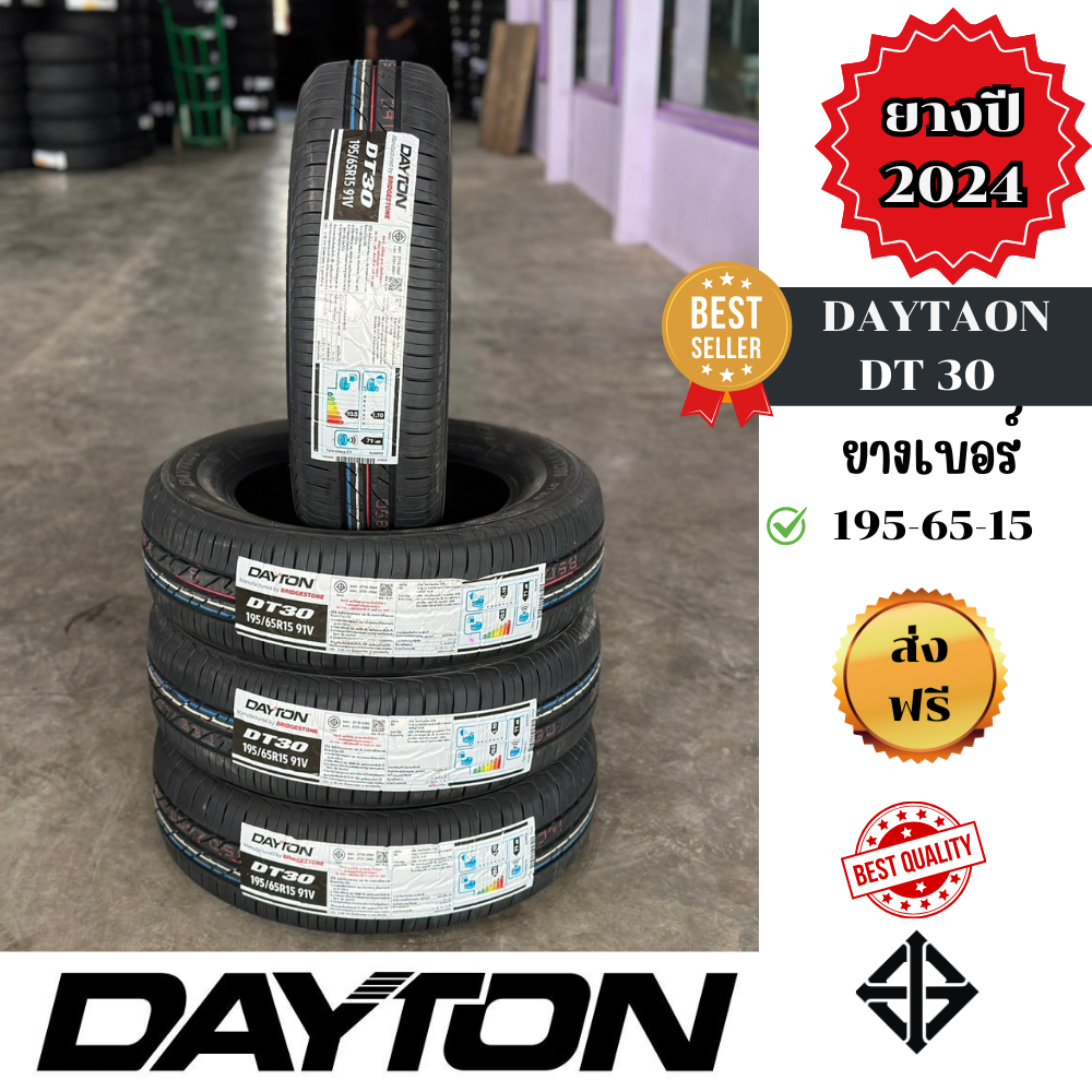 DAYTON ยางรถยนต์ขอบ 15 รุ่น DT30 เบอร์ 195-65R15 2เส้น ส่งฟรี | Shopee Thailand