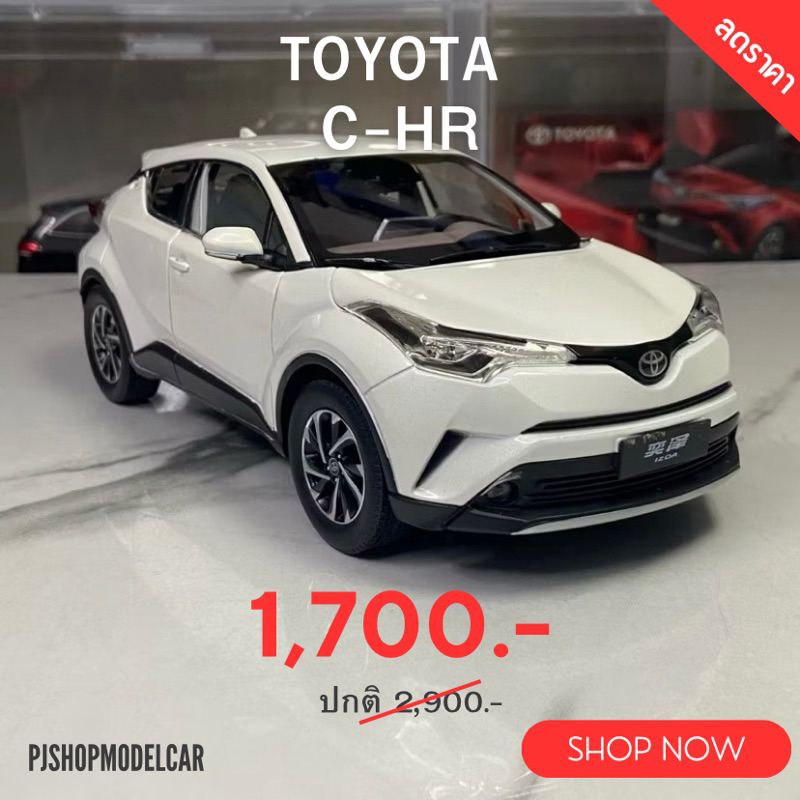 โมเดลรถเหล็ก Toyota IZOA (C-HR) สเกล 1:18 | Shopee Thailand