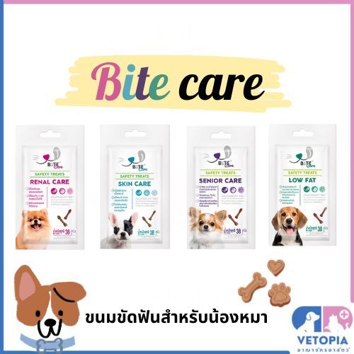 (1ซอง)Bite care ขนมขัดฟันสำหรับสุนัขขนาด38กรัม | Shopee Thailand
