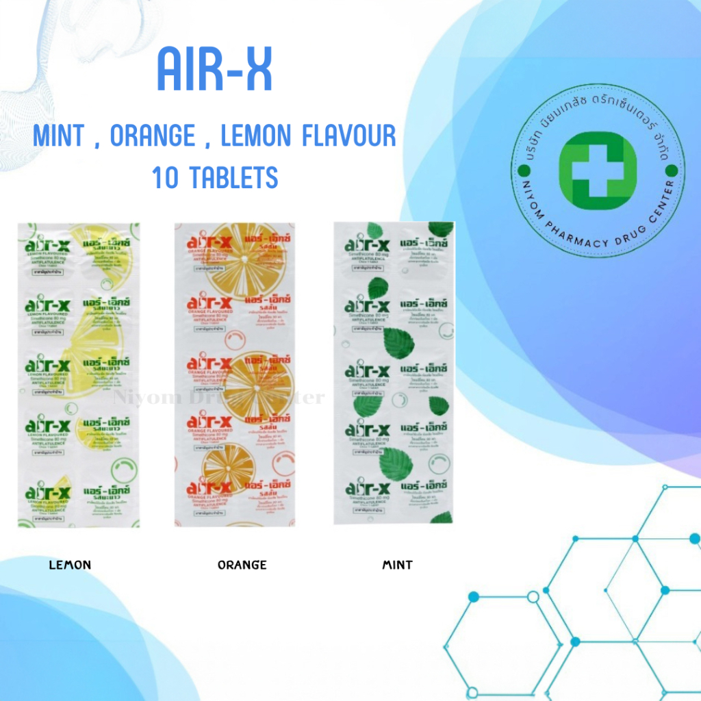 Air-X แอร์-เอ็กซ์ ช่วยขับลม แก้ ท้องอืด ท้องเฟ้อ 1แผงมี 10เม็ด รสมิ้นท์ รสส้ม รสมะนาว | Shopee ...