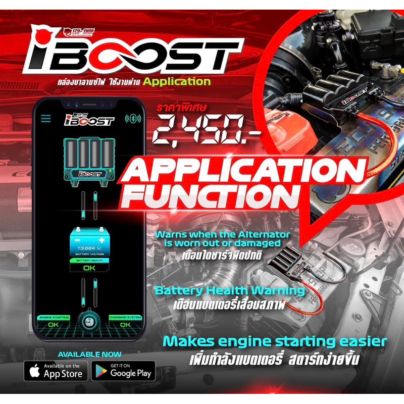 กล่องบาลานซ์ไฟ iBoost | Shopee Thailand