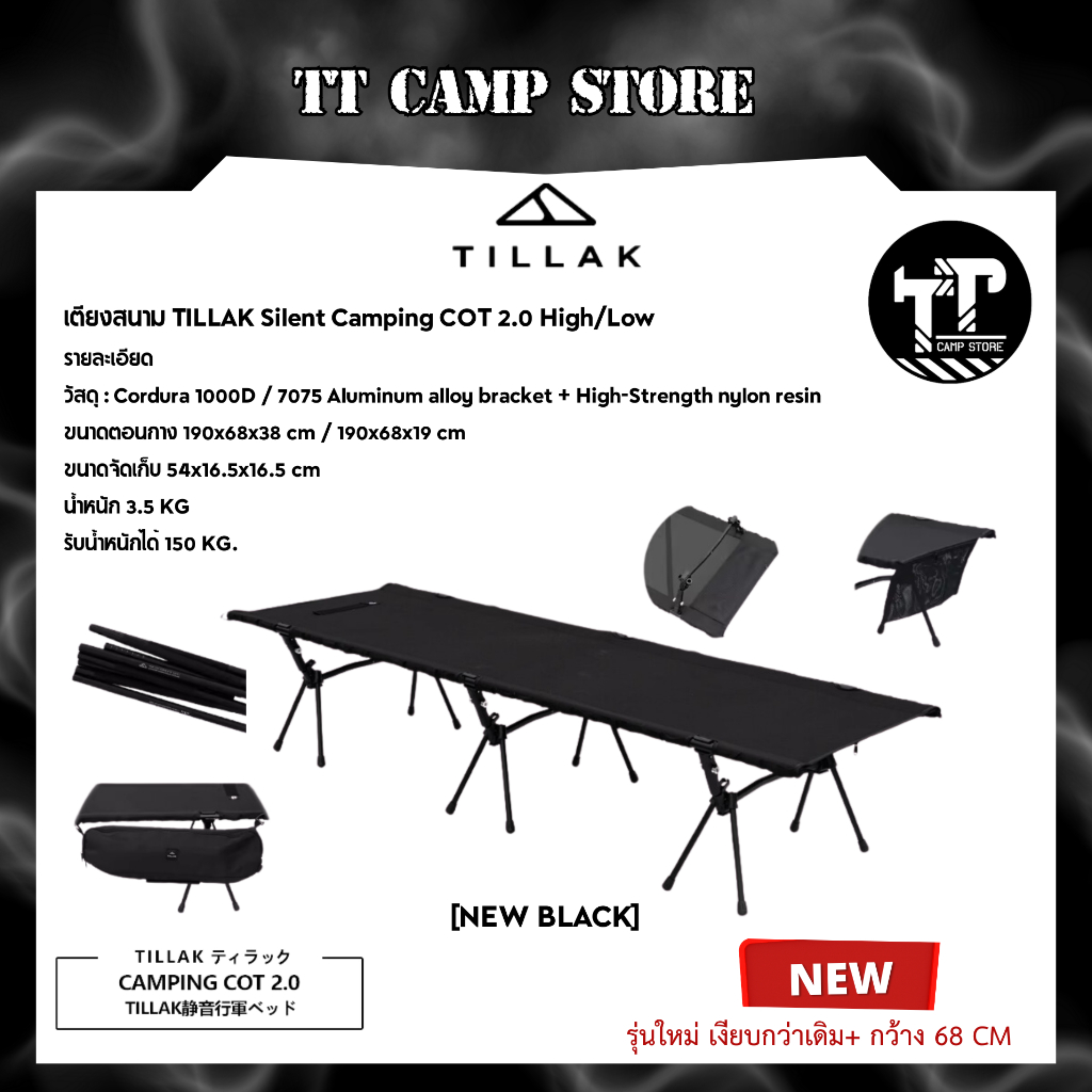 🔥NEW🔥เตียงสนาม TILLAK Camping COT 2.0 High/Low [CORDURA 1000D] | Shopee Thailand