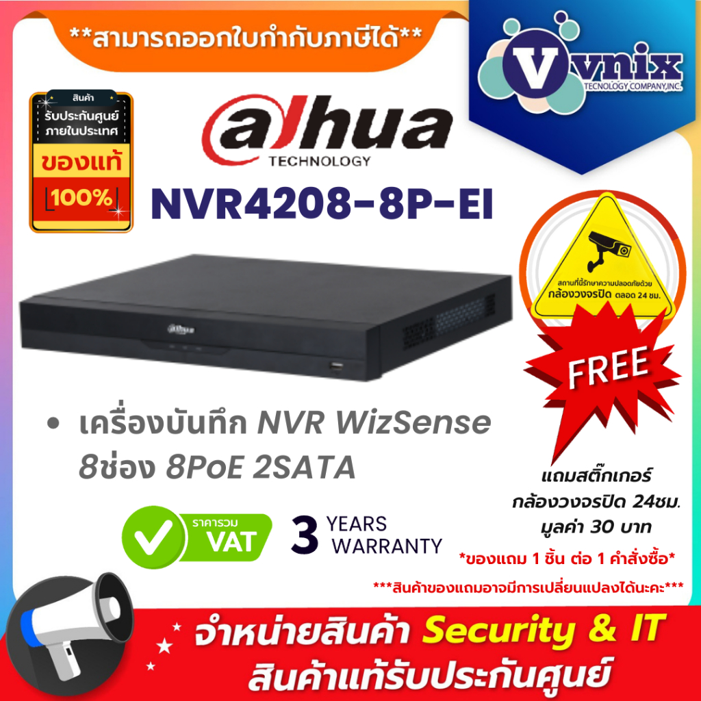 Dahua NVR4208-8P-EI เครื่องบันทึก NVR WizSense 8ช่อง 8PoE 2SATA By Vnix ...