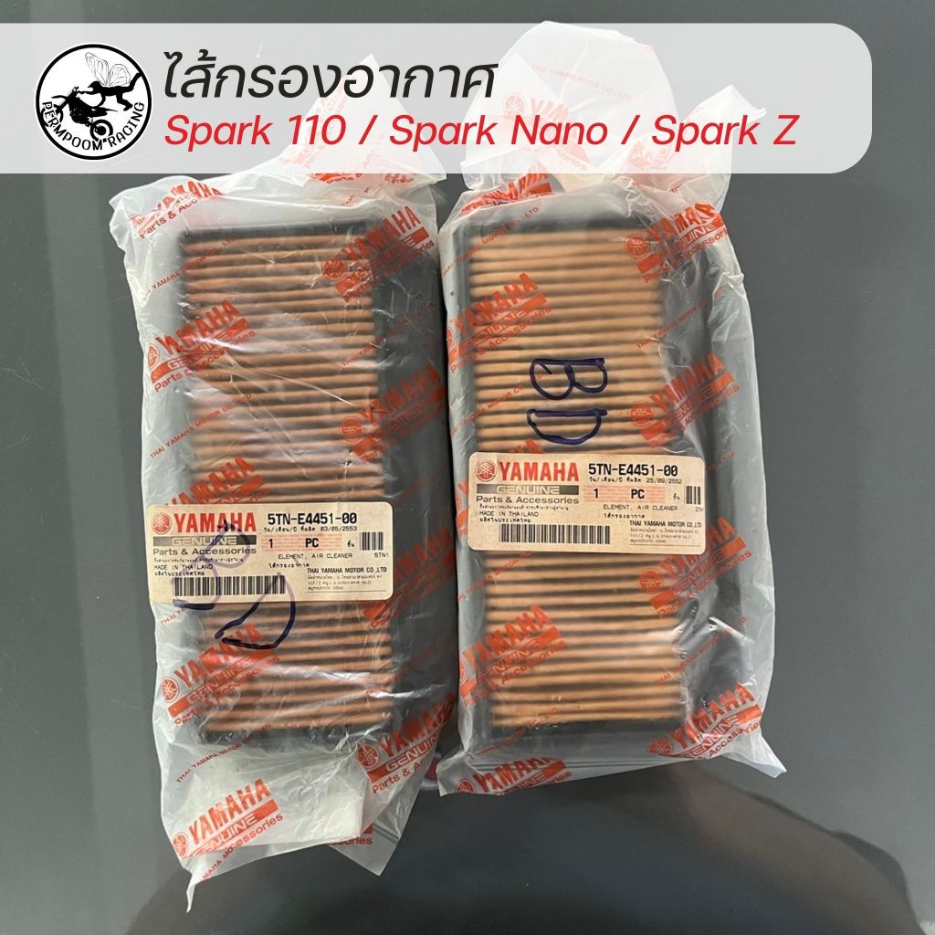 ไส้กรองอากาศ Spark 110 / Spark Nano / Spark Z ของแท้Yamaha (5TN-E4451 ...