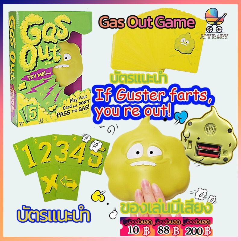ผลิตภัณฑ์ใหม่ของเล่นระเบิดตด บอร์ดเกม การ์ดเกม Gas Out Game👶Joy Baby ...