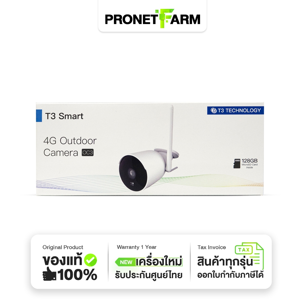 T3 Smart 4G Outdoor Camera OC3 กล้องวงจรนอกบ้าน ใส่ซิม รับซิม 4G ความ ...
