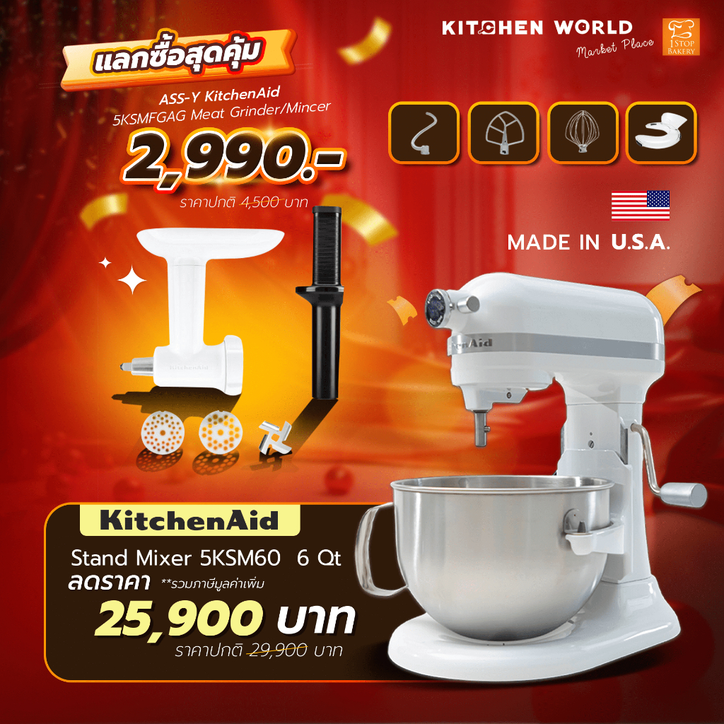 KitchenAid USA 5KSM60SPXTER 6Qt Coyote Bowl-Lift Stand Mixer, Empire ...