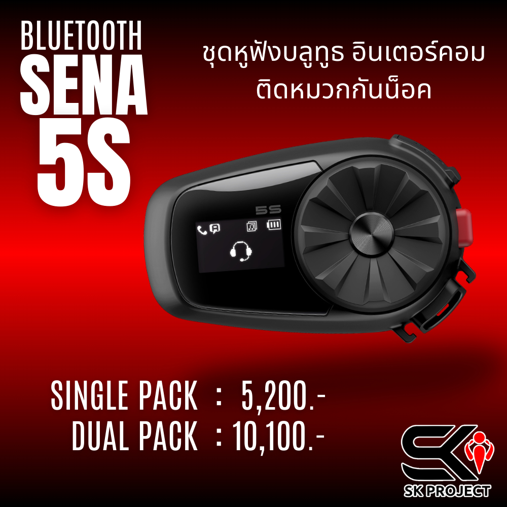 บลูทูธติดหมวกกันน็อค SENA 5S ของแท้ ส่งไว!! 320sp.online | Shopee Thailand