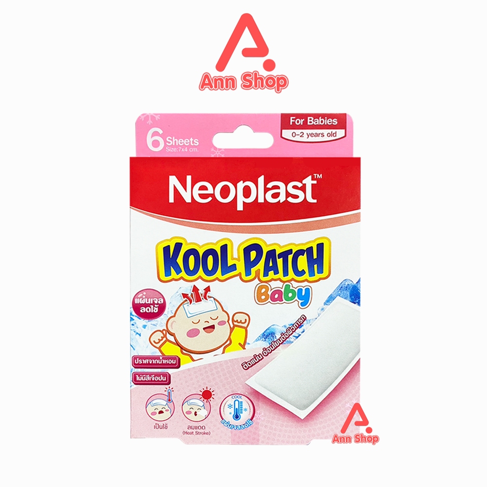 Neoplast Kool Patch Baby แผ่นเจลลดไข้ แผ่นเจลระบายความร้อน บรรจุ 2แผ่น ...