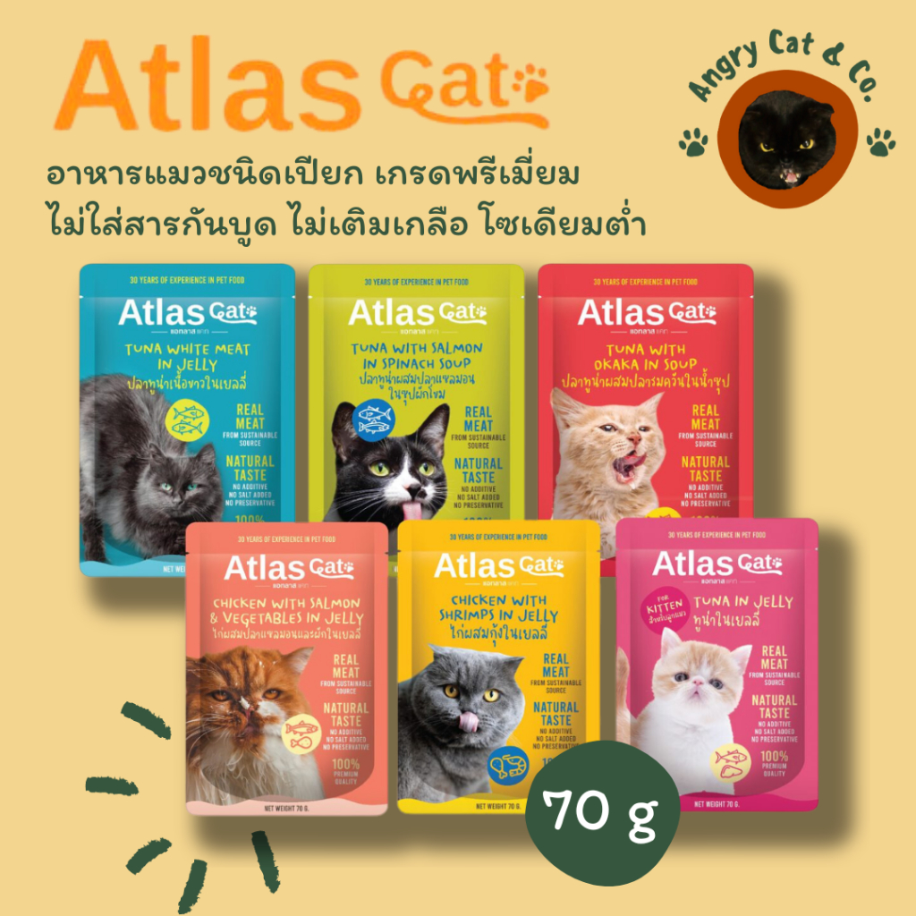 Atlas Cat แอทลาส แคท อาหารเปียกแมว เกรดพรีเมียม แบบซอง 70g | Shopee ...