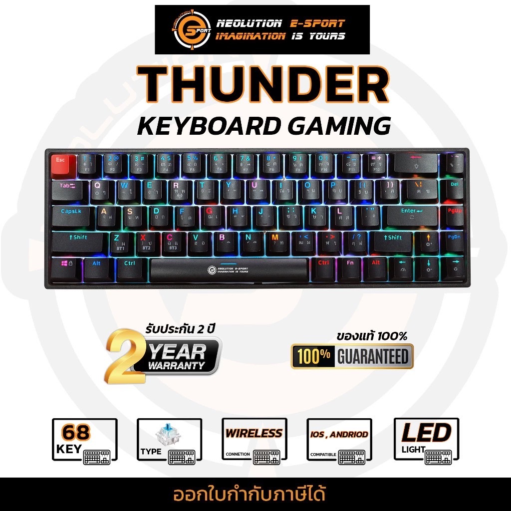 Neolution E-Sport THUNDER คีย์บอร์ดไร้สาย Macro Blue Switch 2โหมด Hot ...