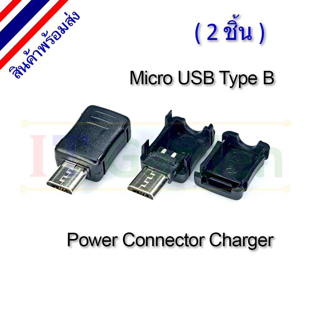 Micro USB Type B 3-Pin Male Plug Power Connector (2 ชุด) | Shopee Thailand