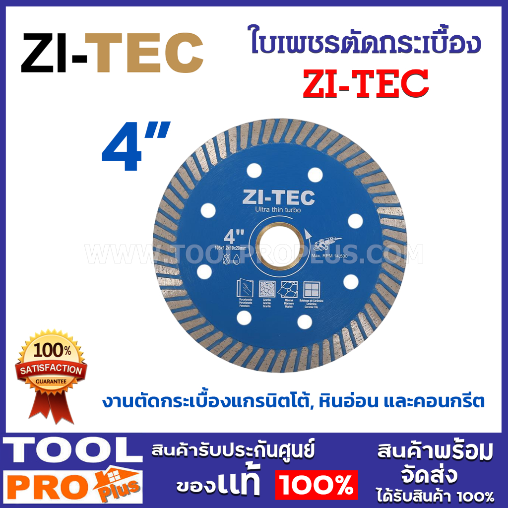 ZI-TEC ใบเพชรตัดกระเบื้อง 4 นิ้ว ขนาด 105x1.2x10x20 มม. สีน้ำเงิน บาง | Shopee Thailand