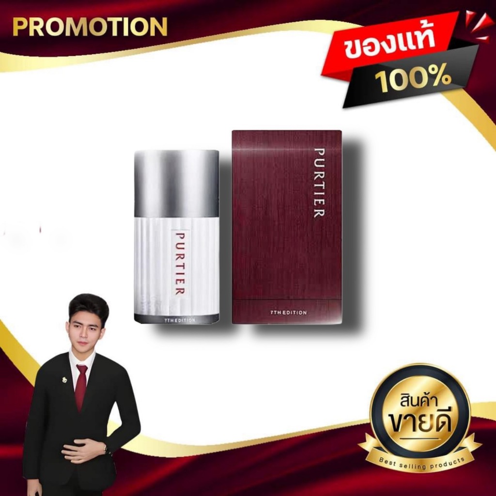 Riway Purtier Placenta 7th Edition สเต็มเซลล์ ริเวย์ เพอเทียร์ พลาเซน ...