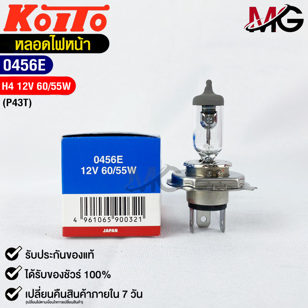 หลอดไฟหน้ารถยนต์ KOITO H4 12V 60/55W MADE IN JAPAN รหัส 0456E | Shopee Thailand