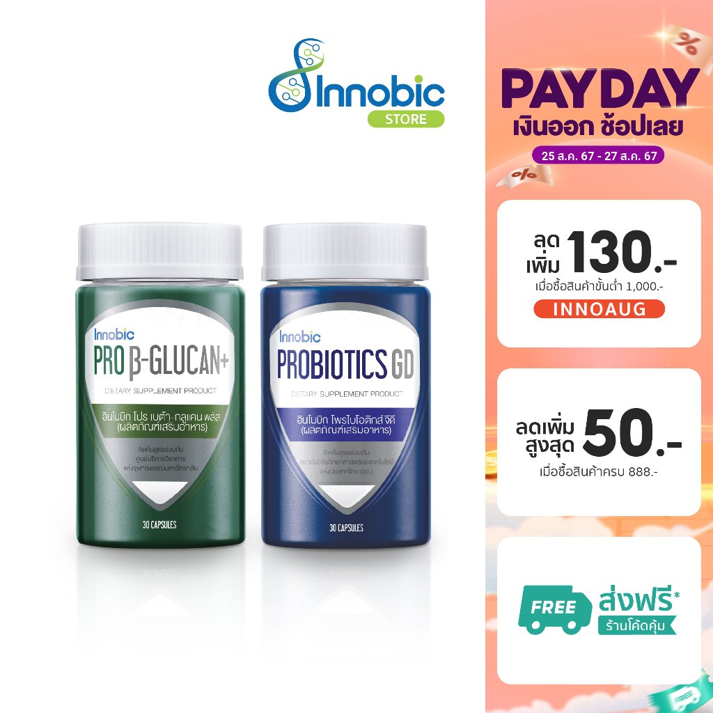 Innobic PRO DUO SET โปร เบต้า-กลูแคน พลัส & โพรไบโอติกส์ จีดี ...