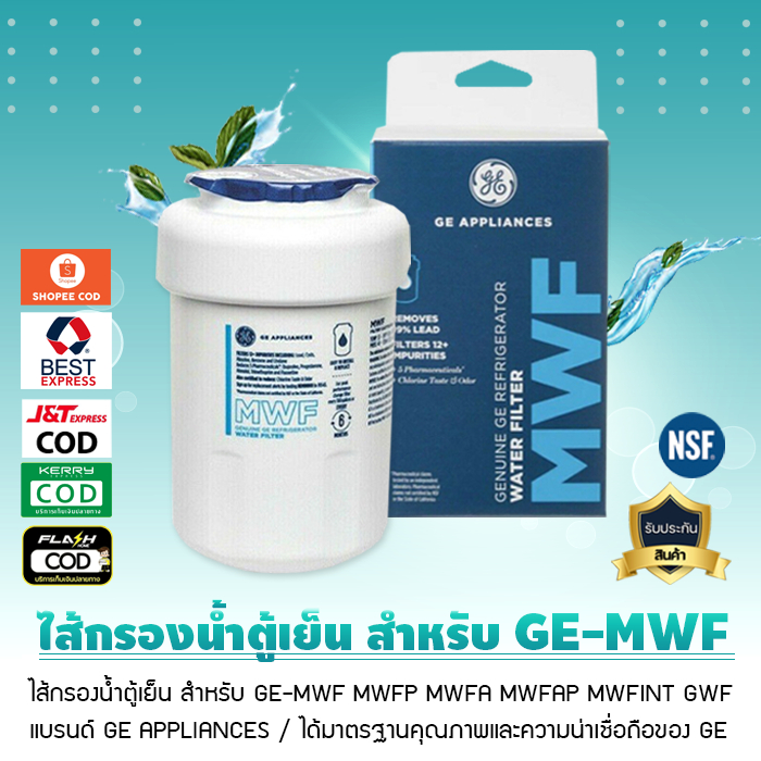 ไส้กรองน้ำตู้เย็น สําหรับ GE MWF MWFP MWFA MWFAP MWFINT GWF Kenmore Ge ...